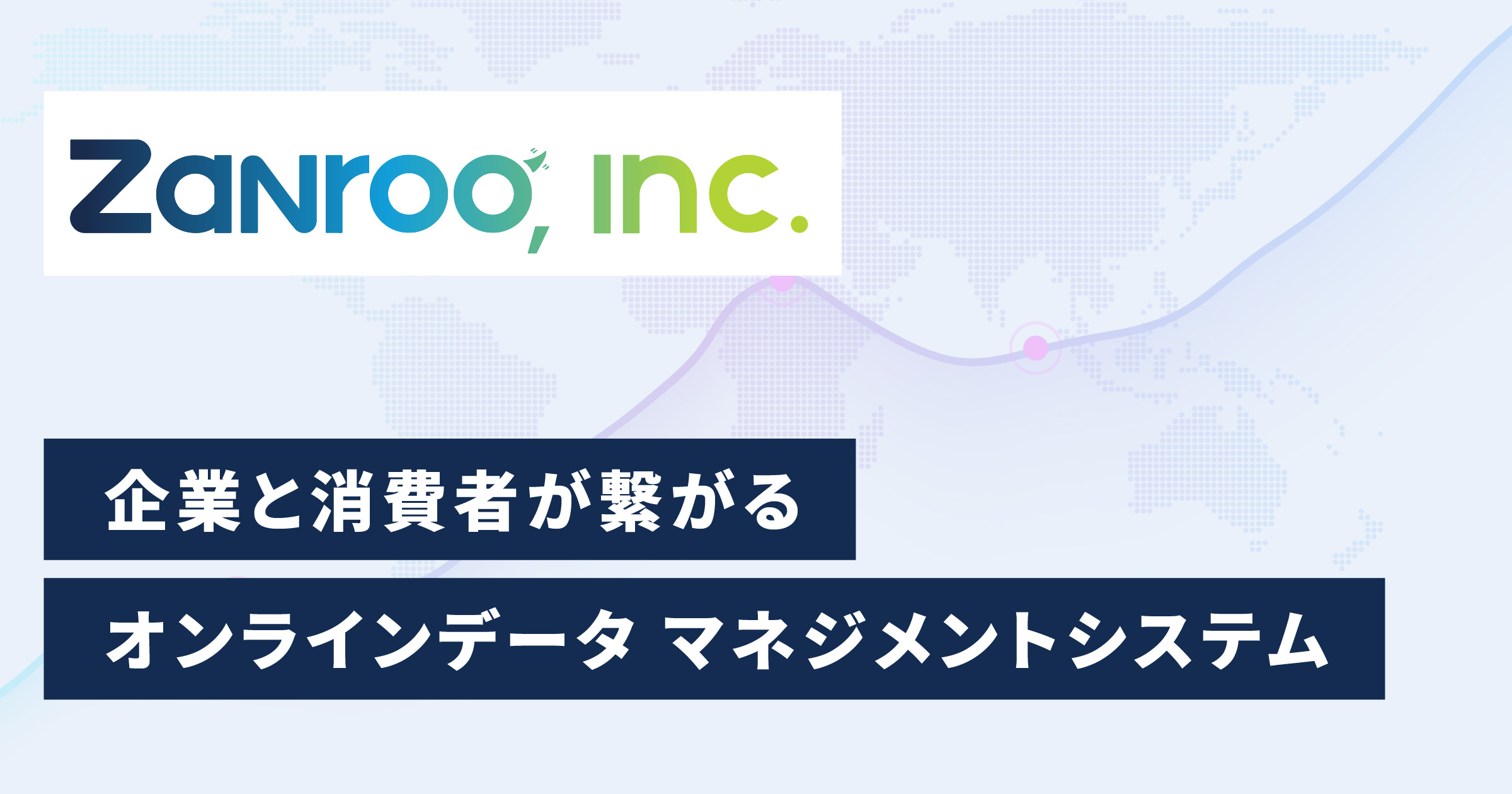 Zanroo Japan（ザンルー ジャパン）｜SNS調査・分析ツール